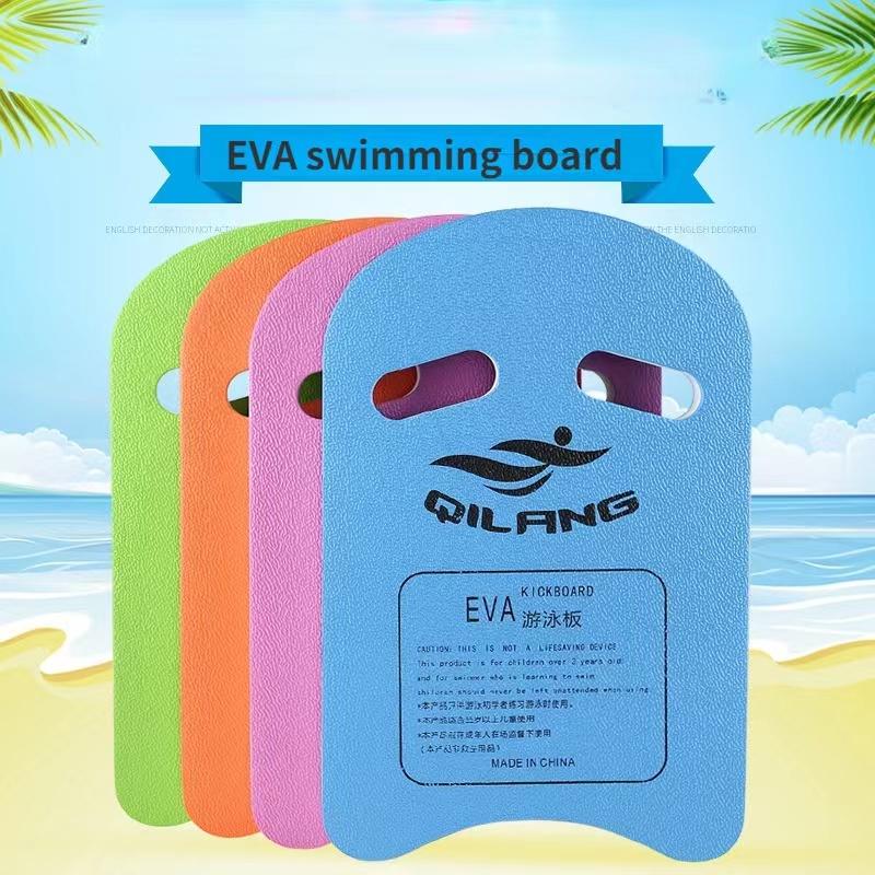 Timi baby Summer Swimming kicking Board EVA foam kickboard kids ...